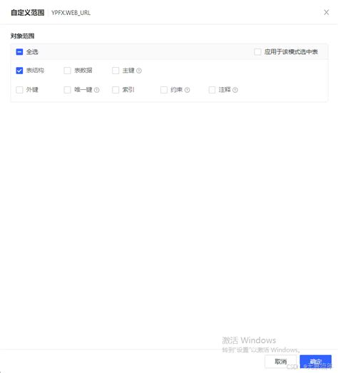 使用sqlark灵活精细化迁移 sqlark 只迁一个表到oracle csdn博客