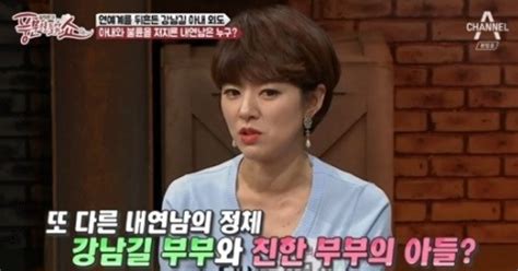 풍문쇼 강남길 아내 외도 실마리 어디서 잡았나