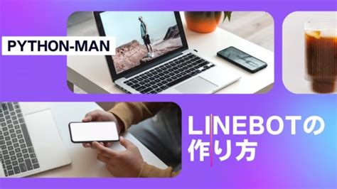 Python Manブログ｜独学者でもpythonでアプリを作れる！