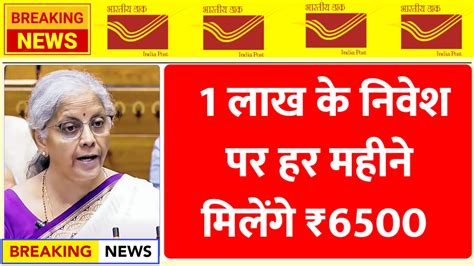 एलआईसी लाया नया Fd स्कीम 1 लाख रुपए करें निवेश प्रत्येक महीने मिलेंगे 6500 रुपए Lic Fd Scheme