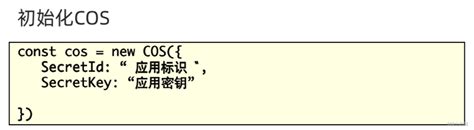 创建腾讯云存储桶 上传图片 使用cos Sdk完成上传腾讯云存储桶上传文件 Csdn博客