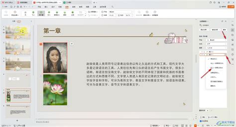 Ppt怎么设置点一下出来一个内容？ Wps Ppt设置点一下出来一个内容的方法 极光下载站