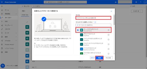 申込フォームでpowerautomateを利用し自動応答する方法 Yjk365