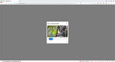 Seleniumopencv解决猫眼电影排行榜带缺口滑动验证码问题猫眼验证中心 反复验证 Csdn博客
