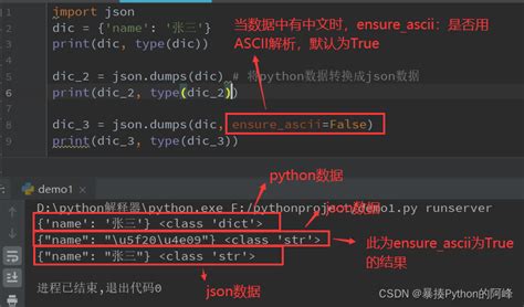 【python网络蜘蛛 · 6】：明文和密文的转换、json模块的使用、jsonpath模块的使用（附源代码