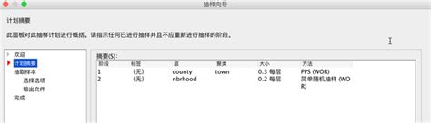 复杂抽样数据的分析 知乎