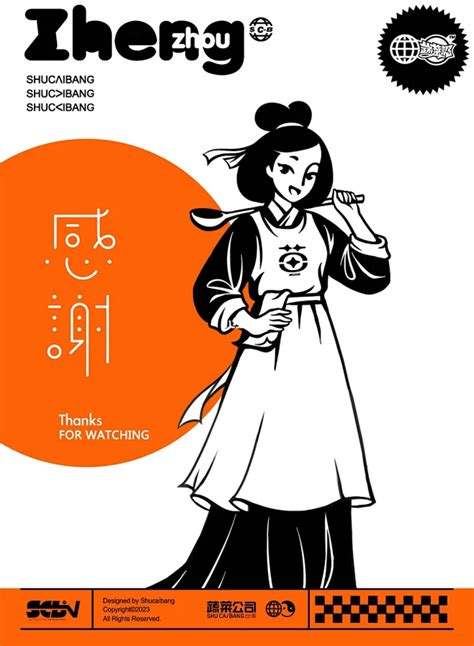 餐饮品牌商业案例 小厨娘