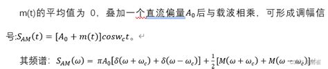 通信原理基于matlab的模拟调制系统仿真amdsbssb调频通信系统性能仿真 Csdn博客 通信原理基于matlab的模拟调制系统仿真amdsbssb调频通信系统性能仿真 Csdn博客