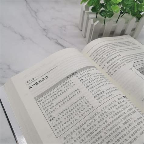 软件工程 实践者的研究方法 原书第 版 新华一城书集