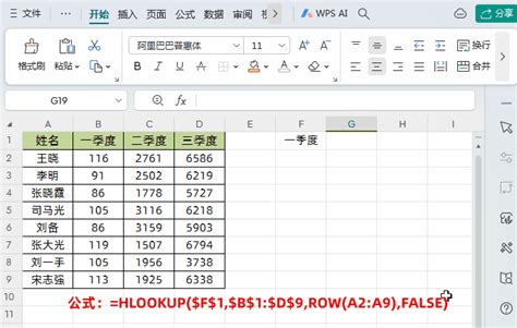 excel中hlookup函数的使用方法及实例教程 趣帮office教程网