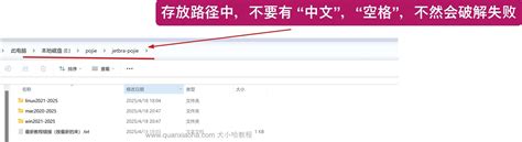 clion 2025 1 2 最新破解版安装教程（附激活码，至2099年~） 犬小哈教程