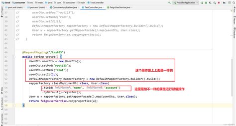 Springcloud系列篇：核心组件之声明式客户端组件【远程消费】声明式客户端 Csdn博客