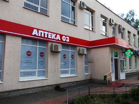 Сеть аптек ОЗ :: Аптеки