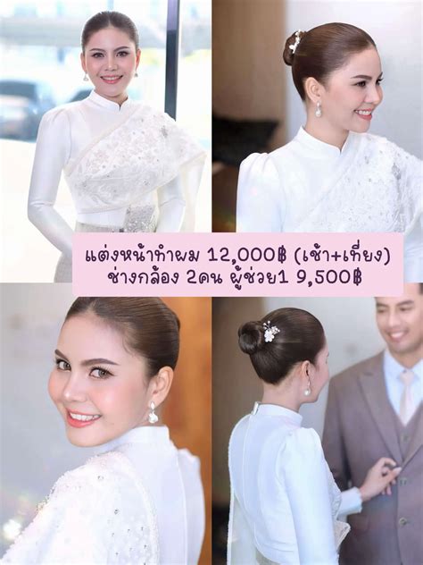 รีวิวงบงานแต่ง เช้าเลี้ยงเที่ยง 15x Xxx 💐👰🏻‍♀️🤵🏻 แกลเลอรีที่โพสต์โดย Due🍾 Lemon8