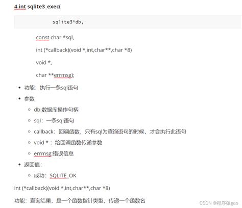 【嵌入式数据库篇】数据库 嵌入式数据库开发编程 csdn博客
