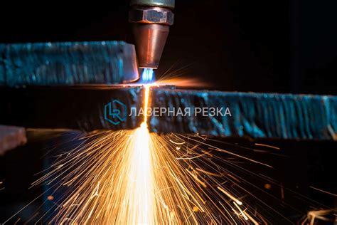 Технология плазменной резки: достоинства и особенности - Лазерная резка ...