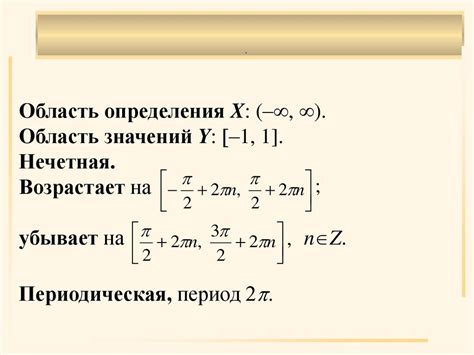 Элементарные функции Лекция №6 презентация онлайн