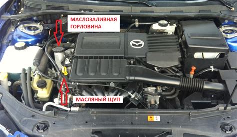 Замена масла Мазда 3. Двигатели 1.6, 2.0