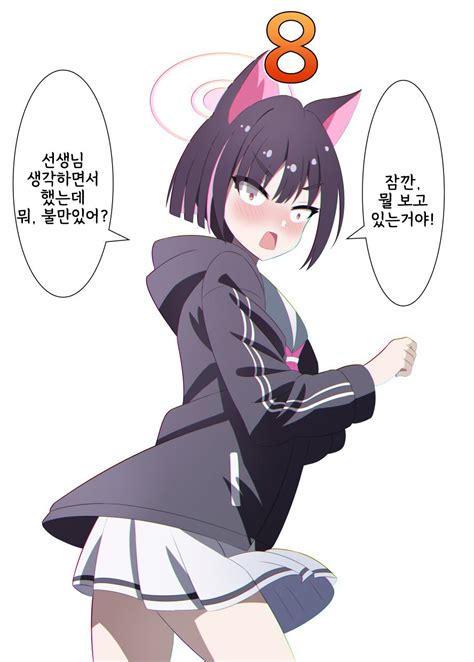 블루아카 학생들의 자위 횟수가 보이는 만화