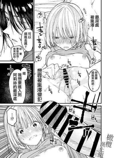 Ai Wa Anata No Yume O Miru Ka Ai会梦见你吗 Nhentai Hentai Doujinshi