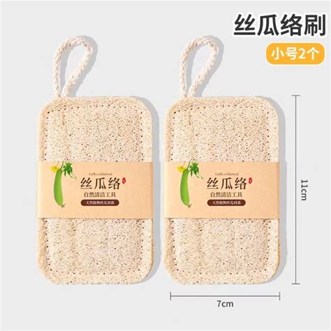 Get Loofah Small Square 2 Delivered Weee Asian Market