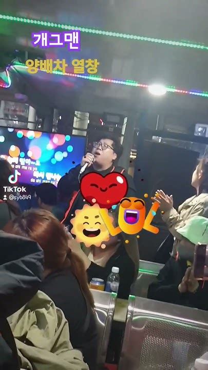 다낭 한강유람선상에서 ~열창하는 양배차님 Youtube 다낭 한강유람선상에서 ~열창하는 양배차님 Youtube