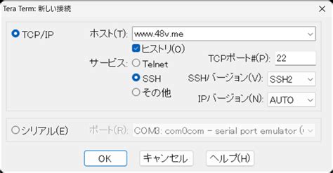 ポート開通確認プログラム