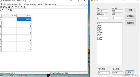 c modbus tcp通讯连接 c modbus tcp csdn博客