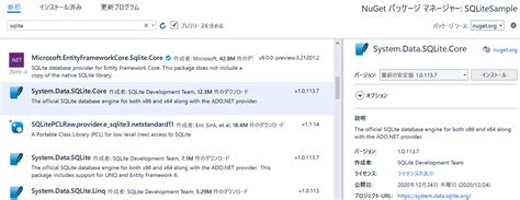 C SQLiteで今すぐデータベースを使う方法とサンプルを紹介