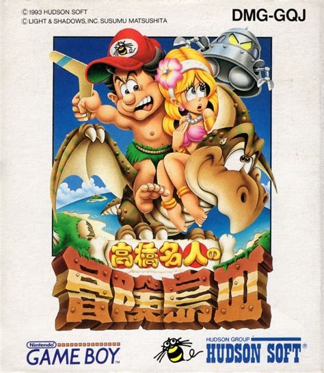 Adventure Island 3 Hudsons Adventure Island Ii Adventure Island Ii