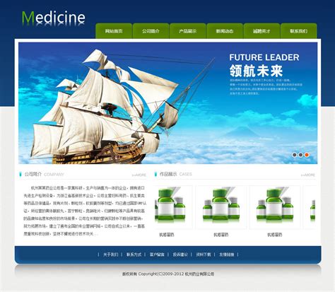 生物制药公司网站