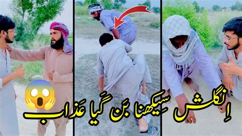 English Sekhna Ban Gya Azaab 😱🥺🤔 Youtube