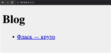 Flask в Python создаём сайт с нуля — гайд для новичков Skillbox Media Flask в Python создаём сайт с нуля — гайд для новичков Skillbox Media