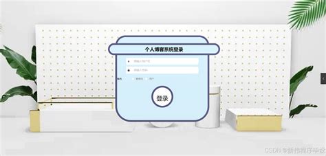 java计算机毕业设计个人博客系统（开题 程序 论文） 博客平台用作毕设 csdn博客