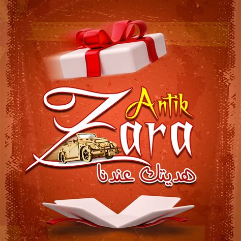 حكايات عمو ربيع