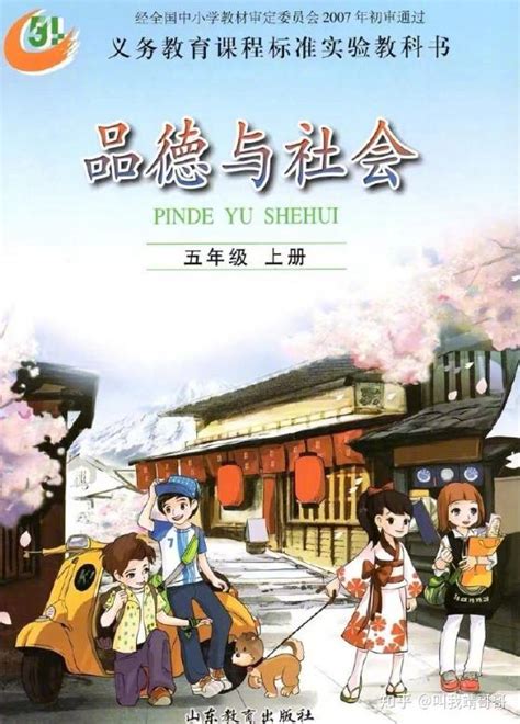 毒教材又出现莫学韩国掩耳盗铃 知乎