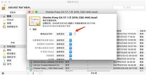 【python3网络爬虫开发实战】1 7 1 charles的安装 知乎