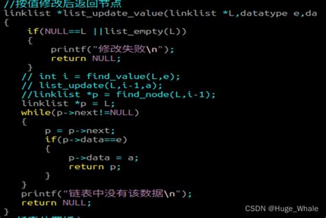 实现对单向链表的按值修改并返回节点与单向链表的逆置。链表按值更改对应节点值 Csdn博客
