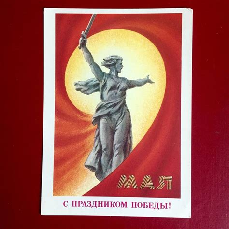 Листівка срср с праздником победы 1987 рік вінтаж — ціна 35 грн у каталозі Листівки і