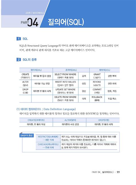 알라딘 미리보기 기출문제로 합격하는 정보처리기능사 실기시험문제