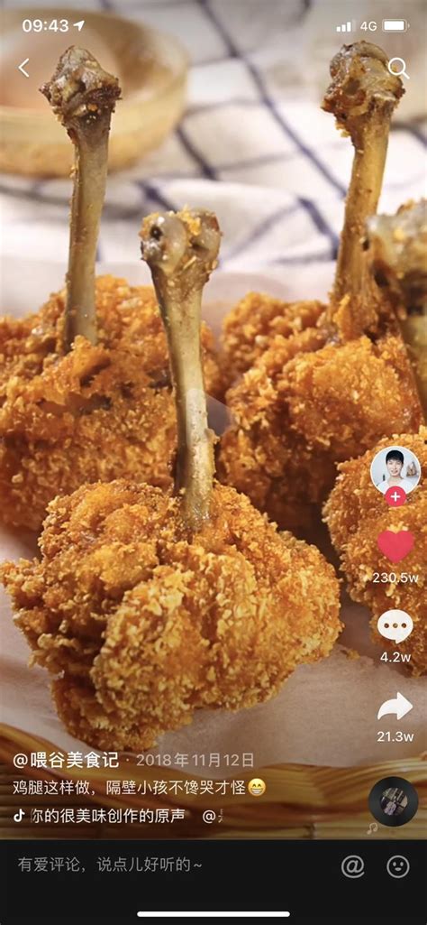 【炸鸡腿的做法步骤图，炸鸡腿怎么做好吃】吃辣集合部下厨房
