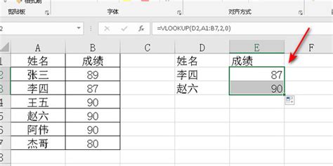 Vlookup怎么匹配两个表格中的数据 360新知