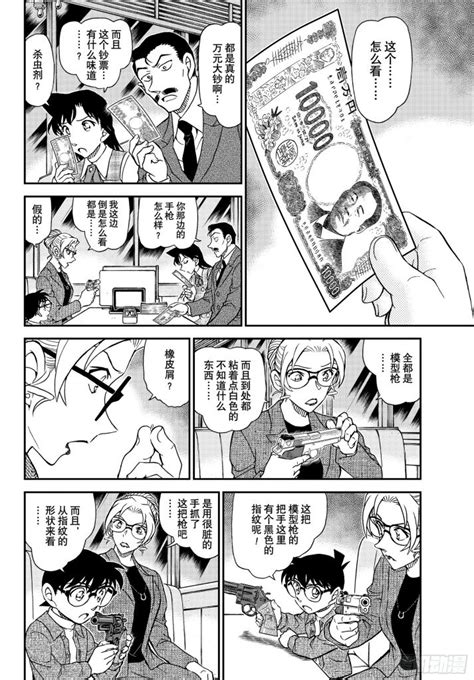 搬运 柯南1142——谁说谎 Nga玩家社区