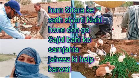 Hum Sitara Ke Sath Ziyarti Nahi Hone Den Ge Sajid Bahi Ko Samjahia Jaheez Ki Help Karwai🤲 Youtube
