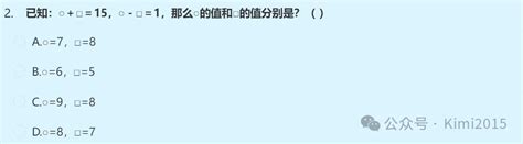 中国电子学会2023年12月份青少年软件编程scratch图形化等级考试试卷一级真题含答案及解析 知乎