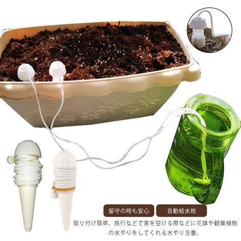 【楽天市場】水やり器 小型 水やり当番 自動給水器 水遣り 毛細管現象 自動給水栓 水やりホース 留守の時も安心 鉢植え 植物 園芸