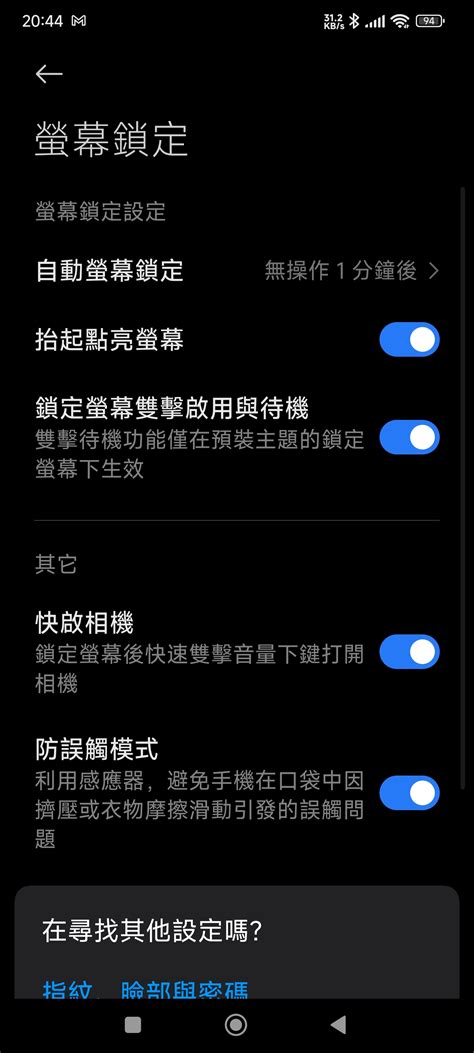 Poco F F pro災情回報區 第 頁 Mobile