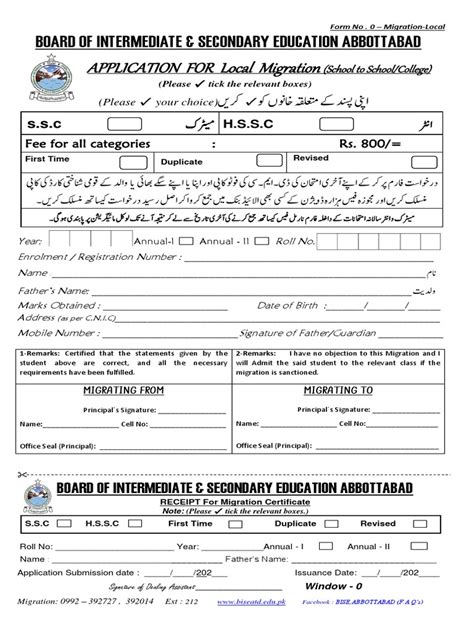 Application For Local Migration 2 Nov 2022 Pdf