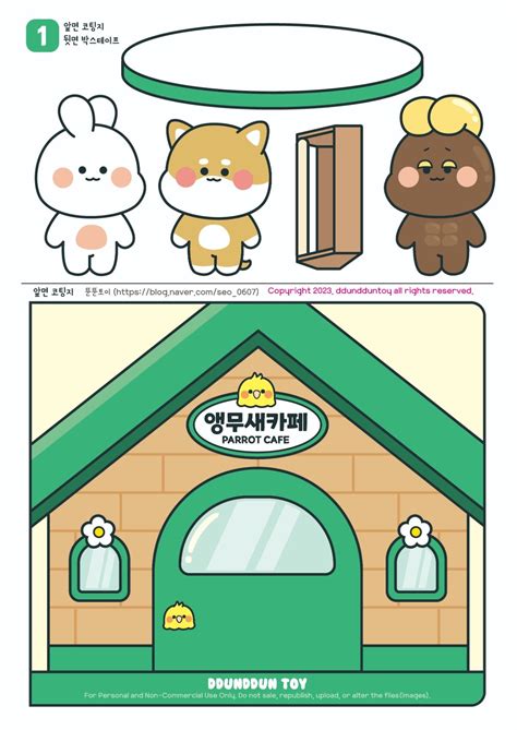 Squishy Book Paper Toys Template Paper Doll House Paper Dolls Diy