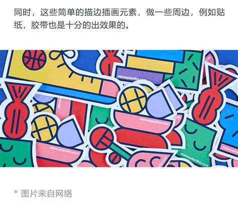 手残照样画出一套自己的贴纸！胡晓波设计 站酷zcool